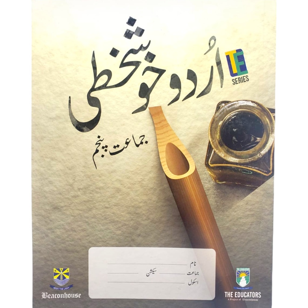 Urdu Khushkhati - Class 5 | Tariq Book Store