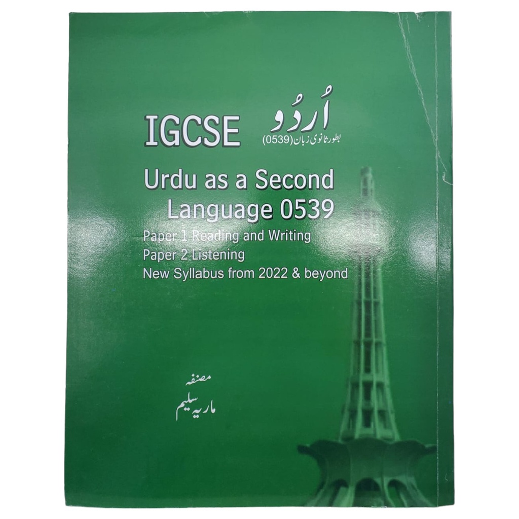 URDU IGCSE URDU AS A SECOND LANGUAGE 0539 - Maria Saleem | Tariq Book Store