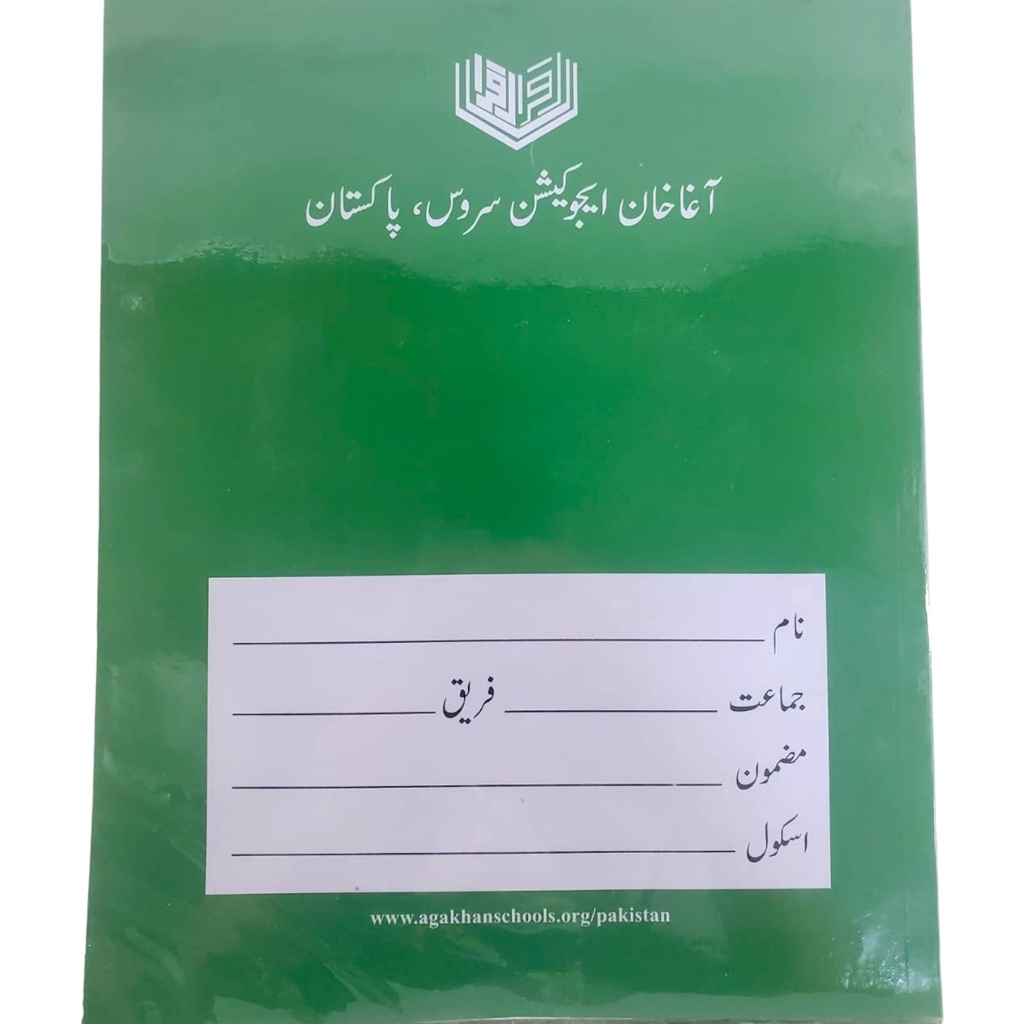 Single Line Urdu Margin Journal - 100 Pages - Aga Khan School | Tariq ...