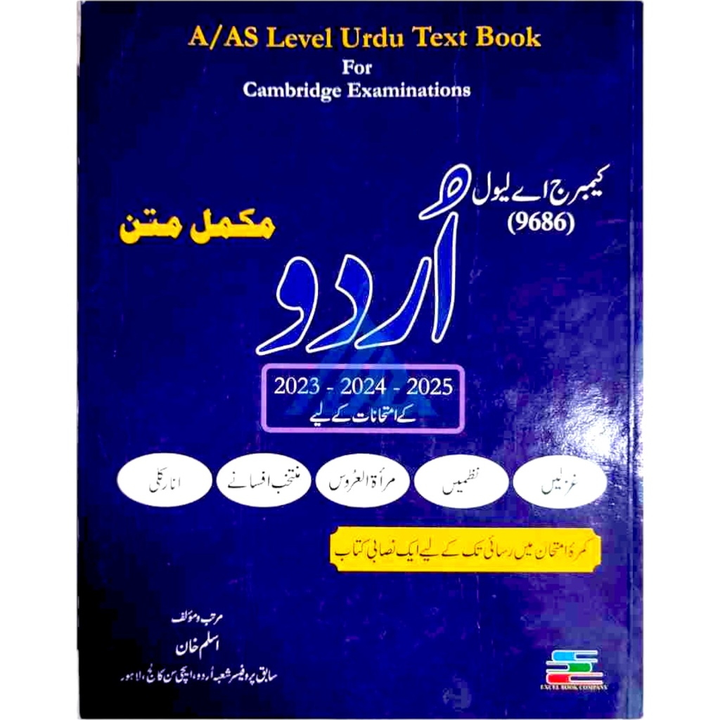 Cambridge A Level Urdu Textbook - Aslam Khan | Tariq Book Store