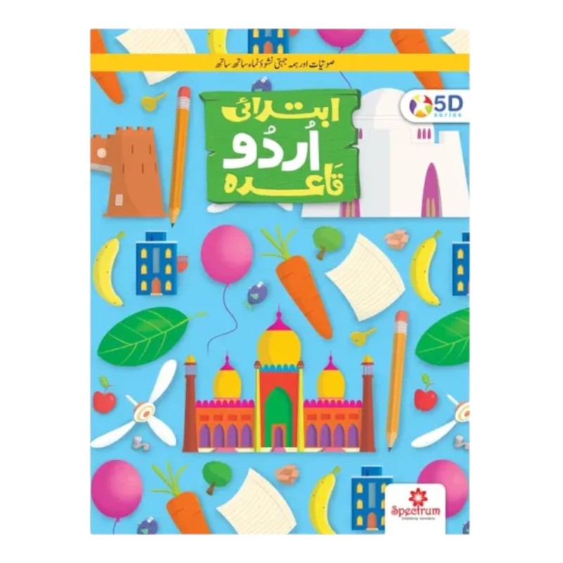 Ibtidai Urdu Qaida - SRM | Tariq Book Store