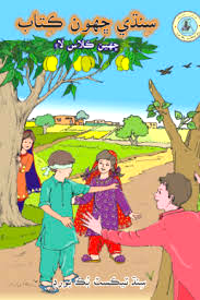 Sindhi Reader For Class 6 - Sindh Textbook | Tariq Book Store